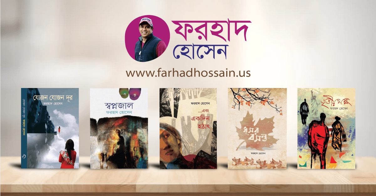 Home - Farhad Hossain